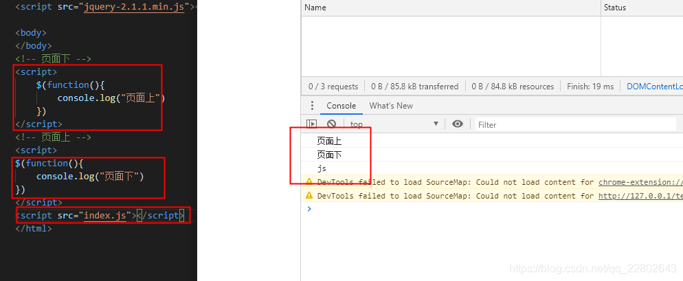 Js在页面上执行的顺序页面优先执行外部引用的js Csdn博客
