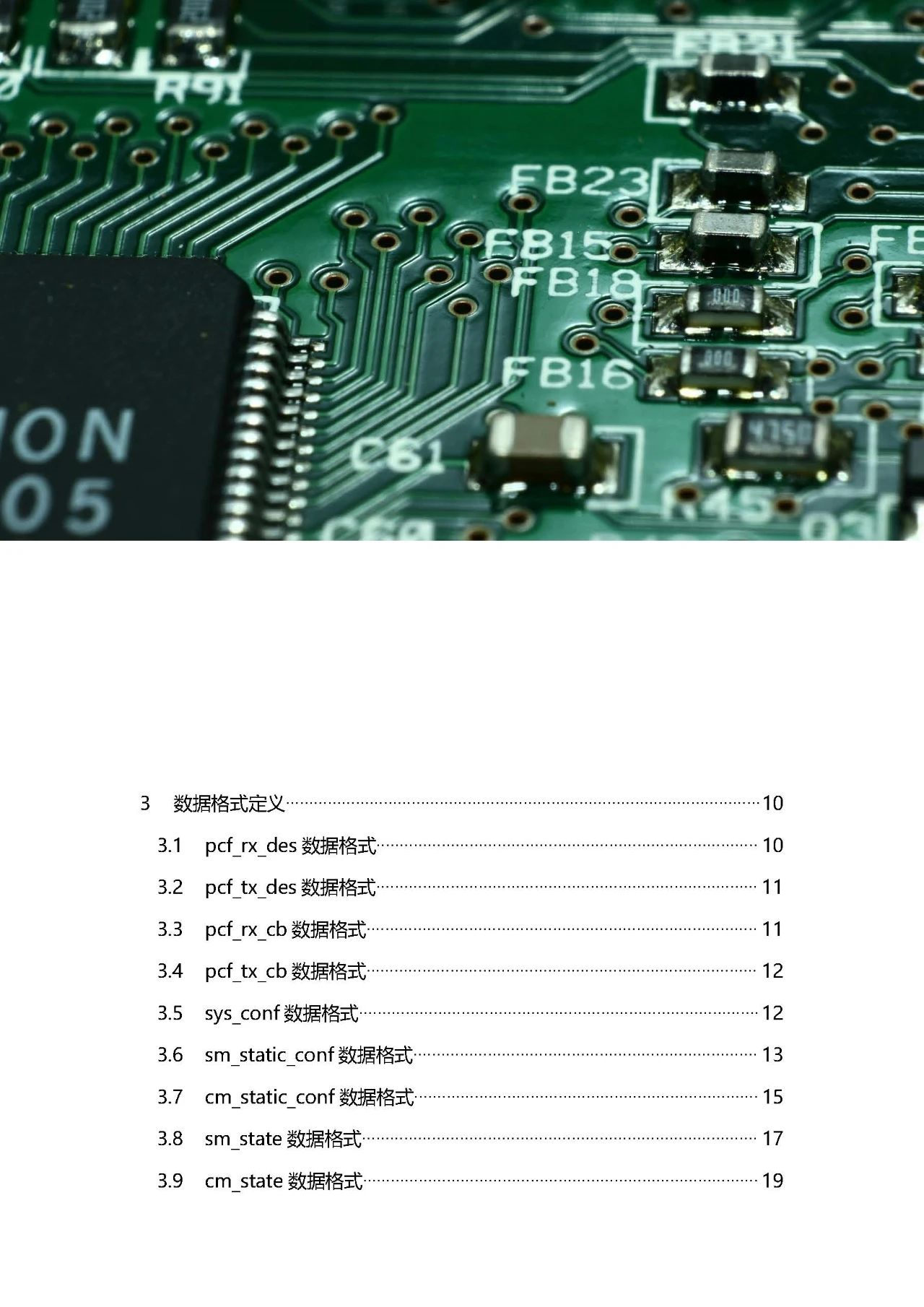 芯准AS6802 core概要设计方案（上）_C2Comm的博客-CSDN博客