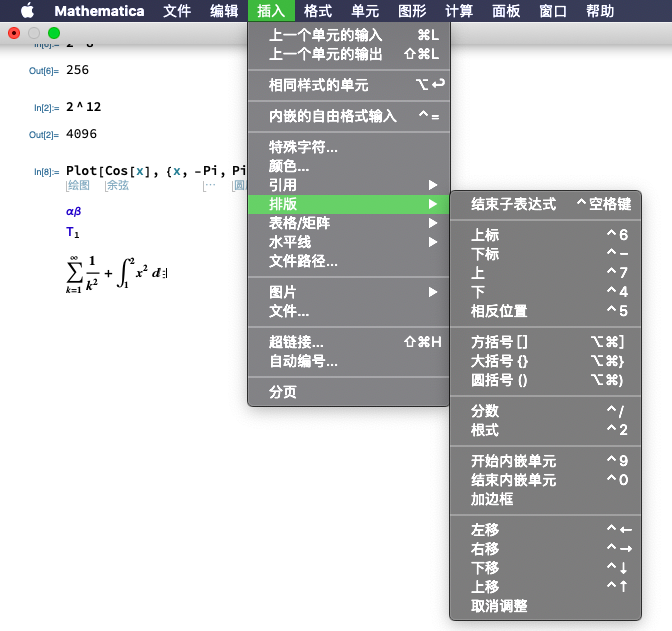 Mathematica软件使用教程mathmatica Csdn博客