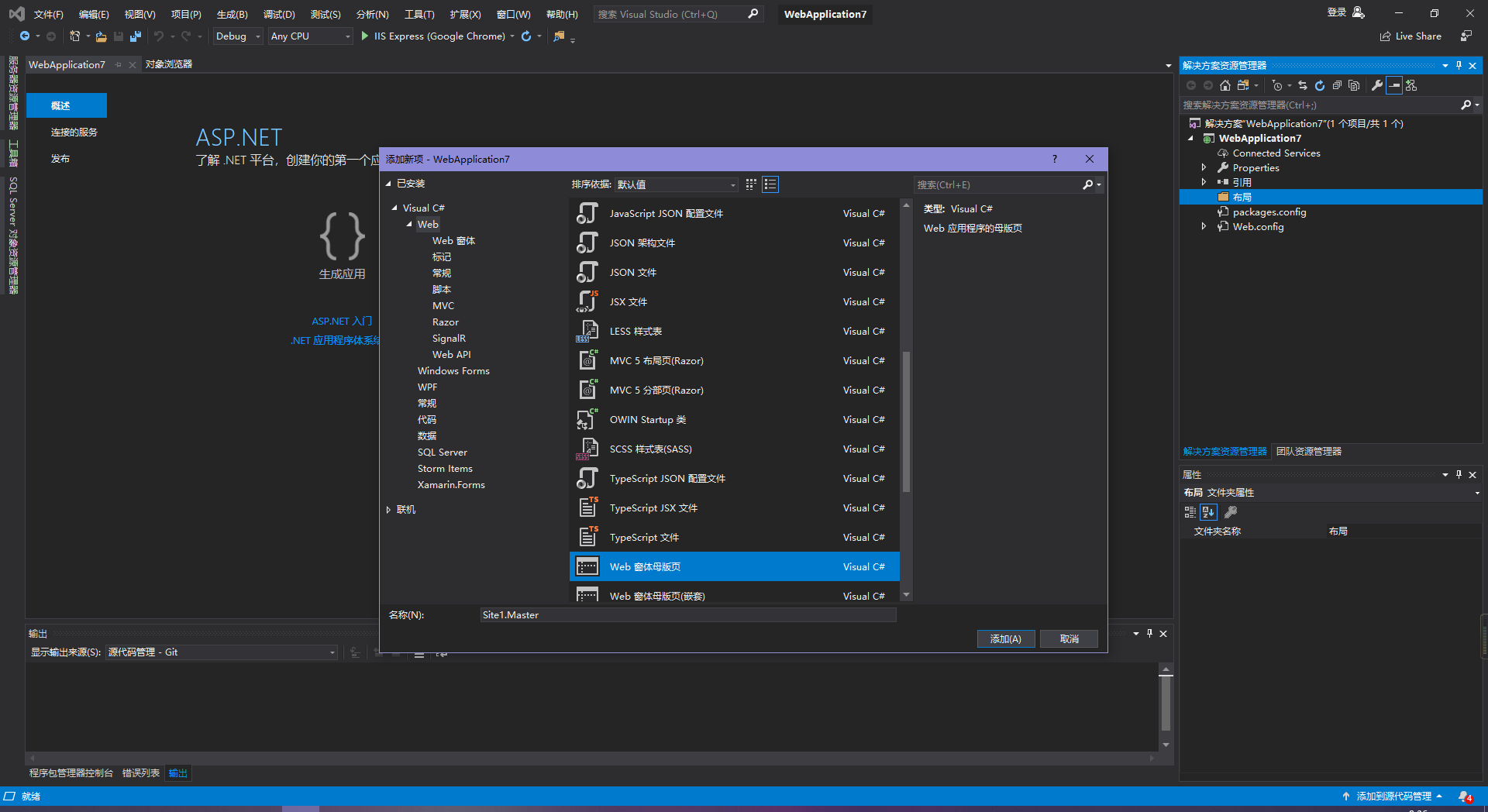 如何在webform中用layui做母版_webform+layui-CSDN博客