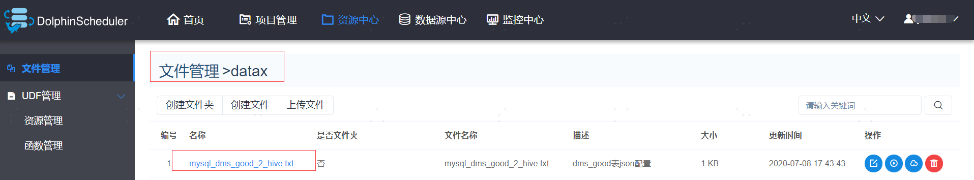 Dolphinscheduler调度datax从mysql导入到hivedolphinscheduler 配置流程同步mysql的表至hive表中 Csdn博客 