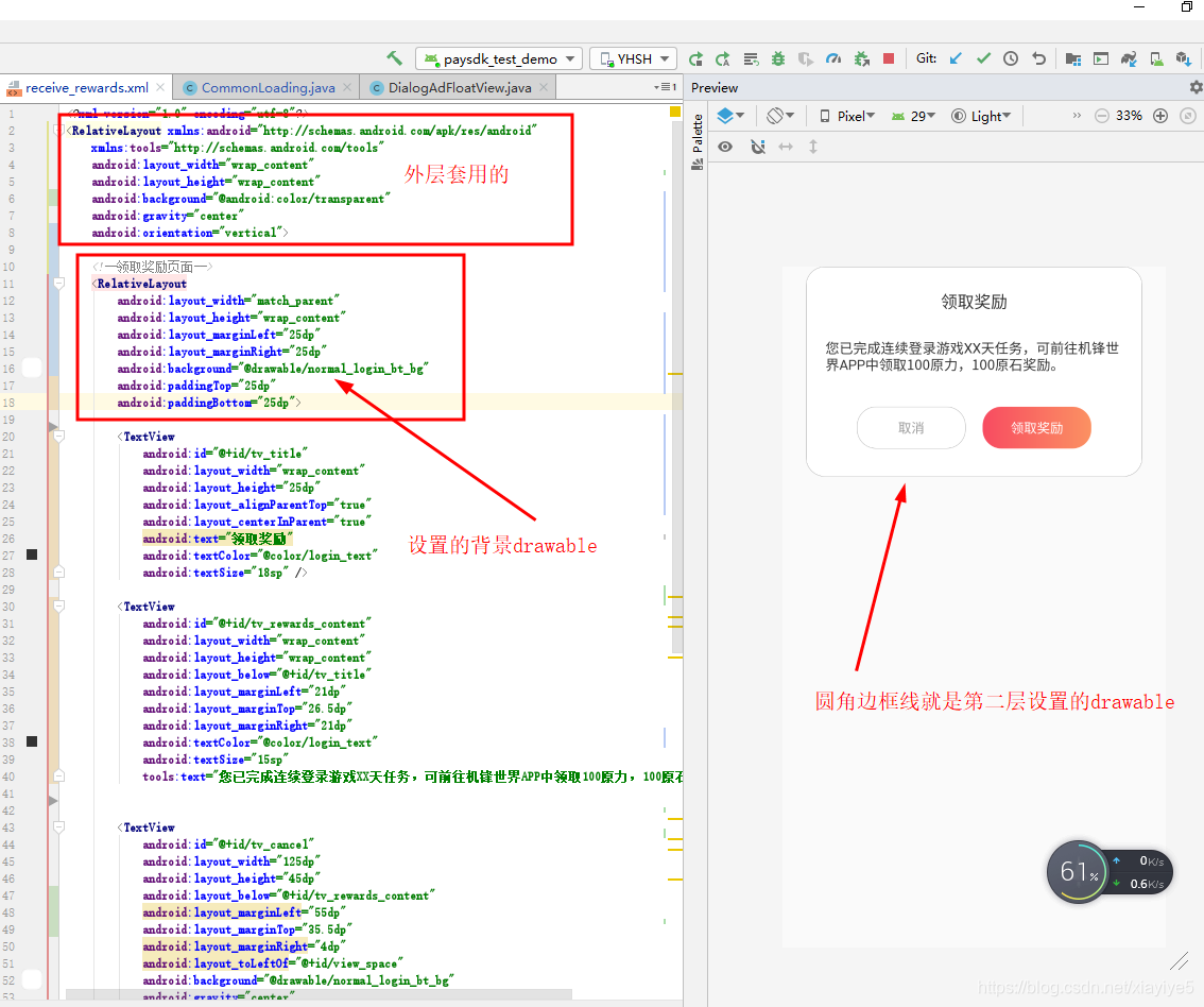 Android开发之alertdialog设置左右边距的间接办法alertdialog边距 Csdn博客