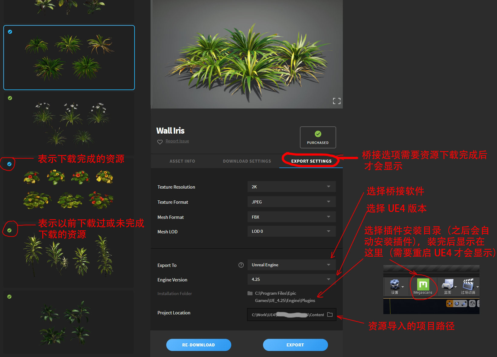 Quixel bridge桥接设置-CSDN博客