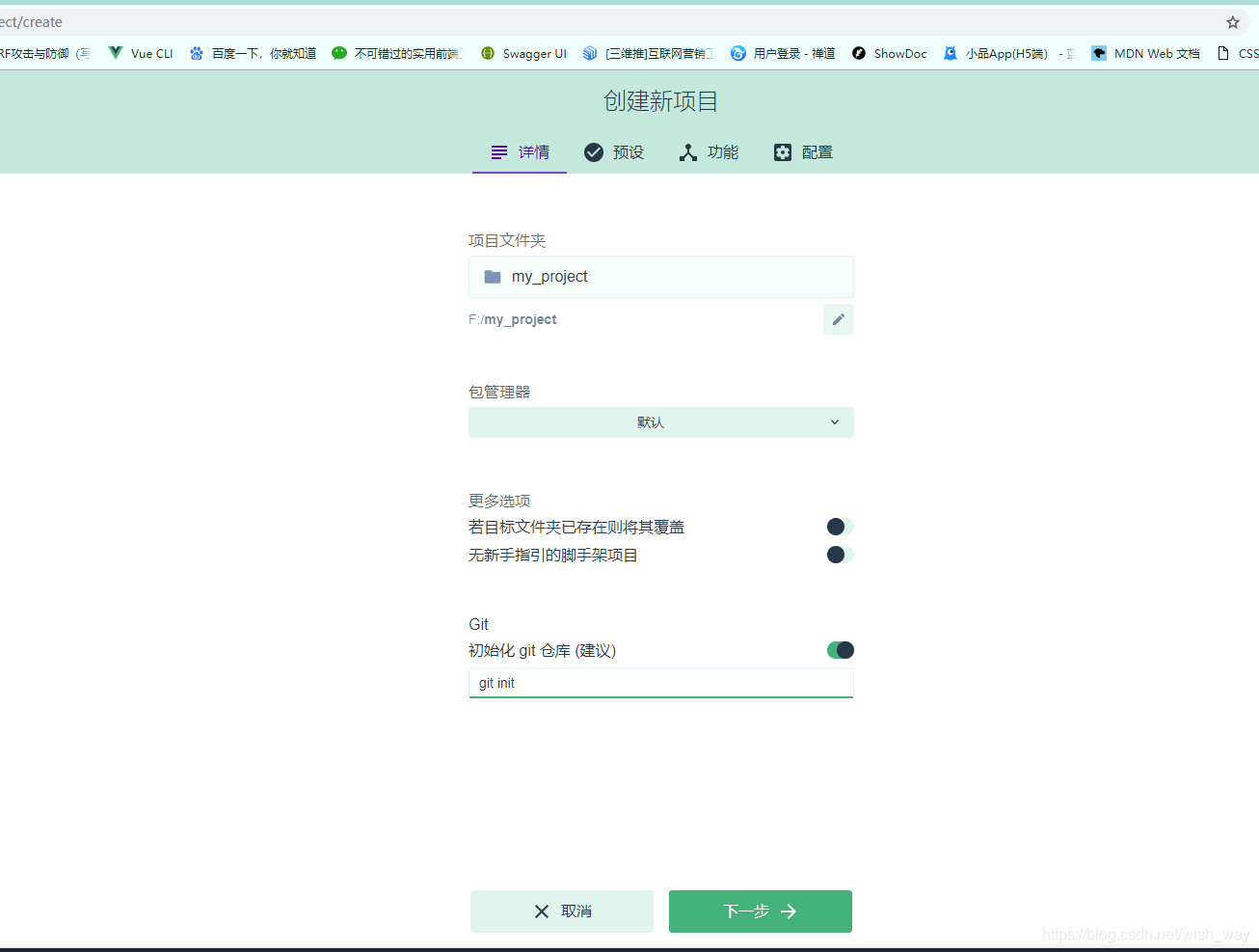 基于vue的电商后台管理系统(1) Csdn博客