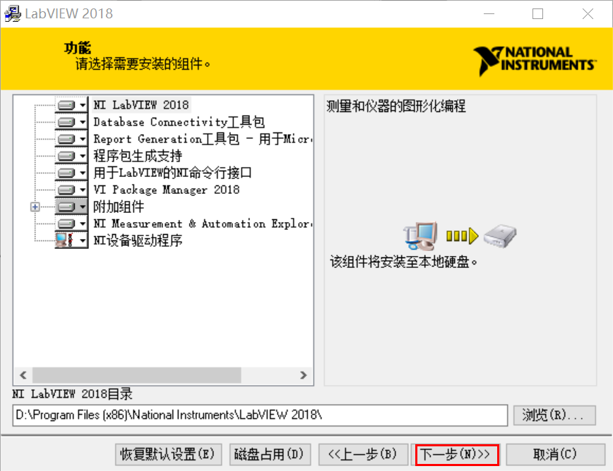 Labview及NI-USRP驱动安装教程_ni驱动和labview安装顺序-CSDN博客