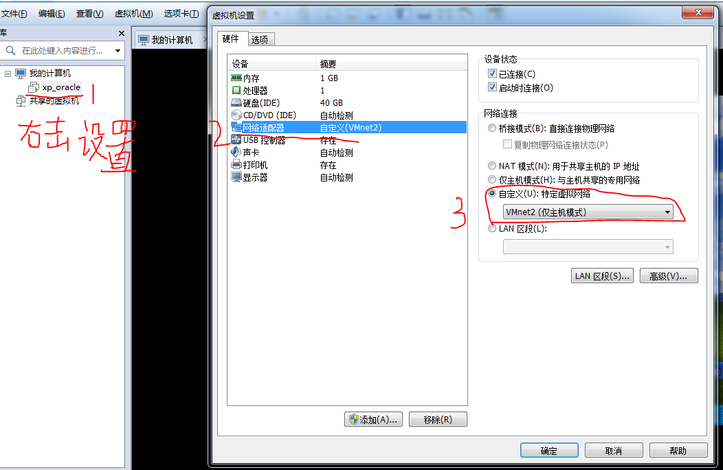 基于ORA-12170 TNS 连接超时解决办法详解(连接虚拟机oracle)_ora-12170:tns:connect timeout-CSDN博客