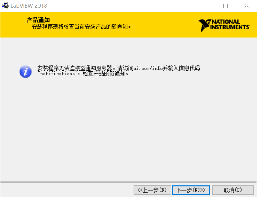 Labview及NI-USRP驱动安装教程_ni驱动和labview安装顺序-CSDN博客