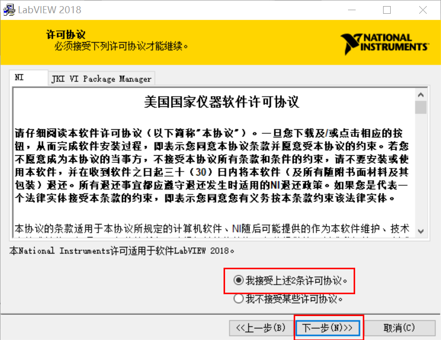 Labview及NI-USRP驱动安装教程_ni驱动和labview安装顺序-CSDN博客