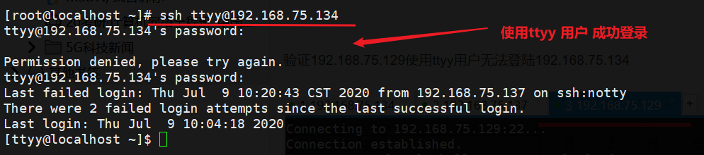 centos 7.6 ——远程访问及控制——（ssh密钥登录、ssh客户端、TCP Wrappers）_centos7.6开启ssh远程登录-CSDN博客