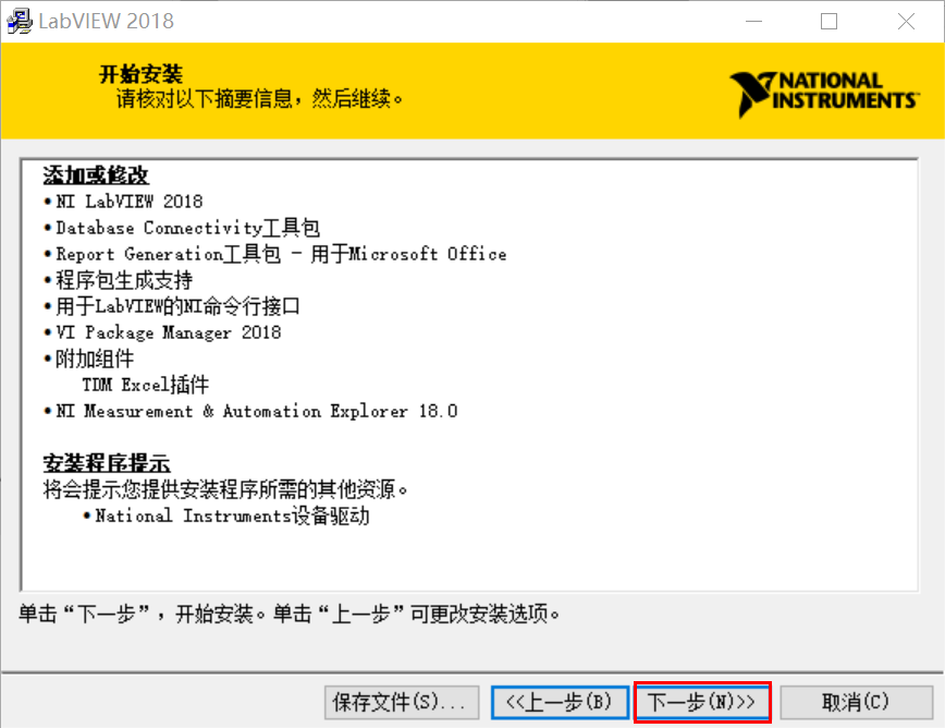 Labview及NI-USRP驱动安装教程_ni驱动和labview安装顺序-CSDN博客