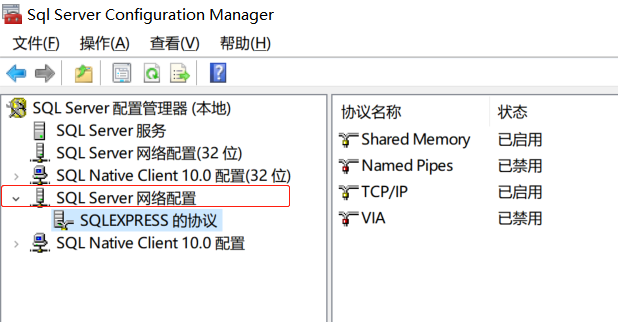SQL Server2008（数据库）安装后，1433端口没监听问题_sqlserver2008 1433没有侦听-CSDN博客