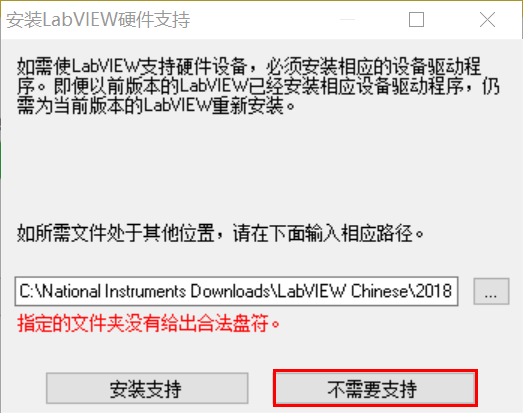Labview及NI-USRP驱动安装教程_ni驱动和labview安装顺序-CSDN博客