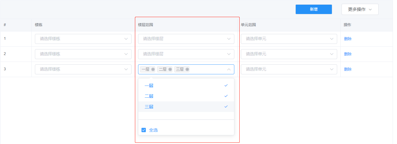 Element-UI之el-table嵌套select选择器_ell-table select-CSDN博客