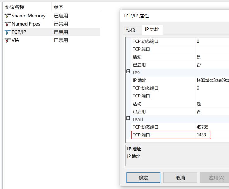 SQL Server2008（数据库）安装后，1433端口没监听问题_sqlserver2008 1433没有侦听-CSDN博客