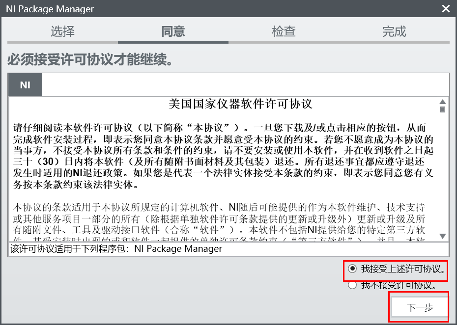 Labview及NI-USRP驱动安装教程_ni驱动和labview安装顺序-CSDN博客