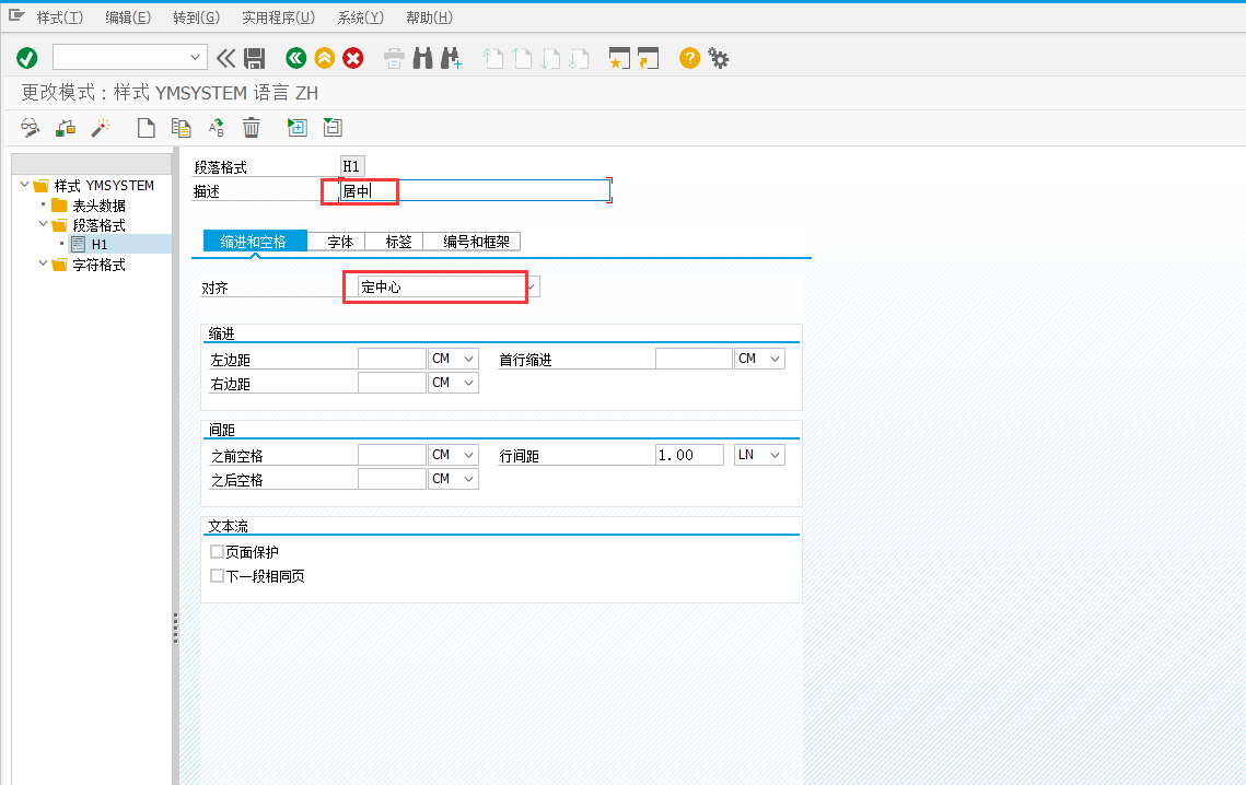 Smartforms如何创建样式_smartforms样式-CSDN博客