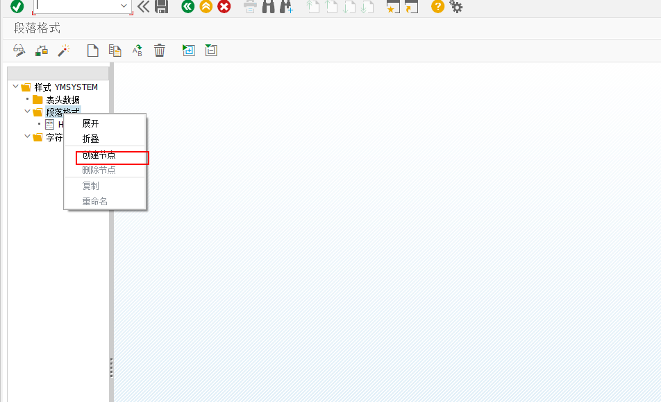 Smartforms如何创建样式_smartforms样式-CSDN博客