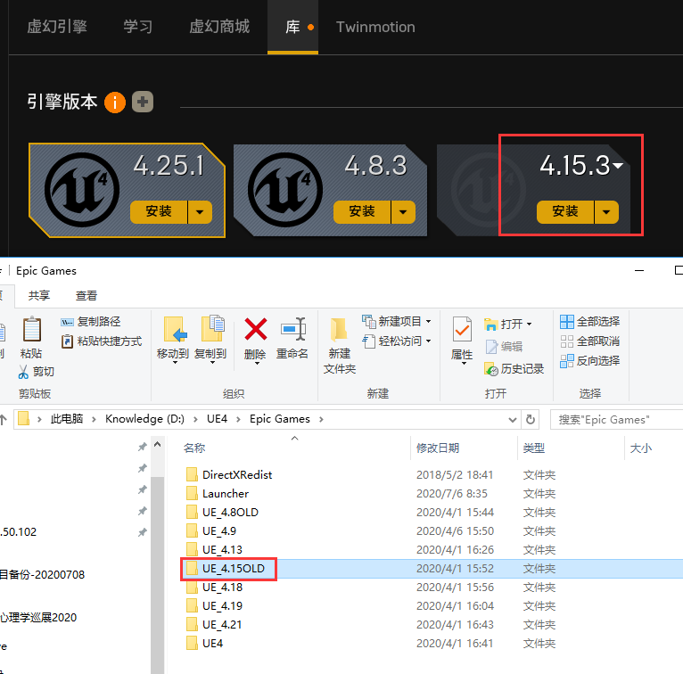 Epic启动器里添加本地UE4版本_epic launcher如何识别离线ue引擎?-CSDN博客