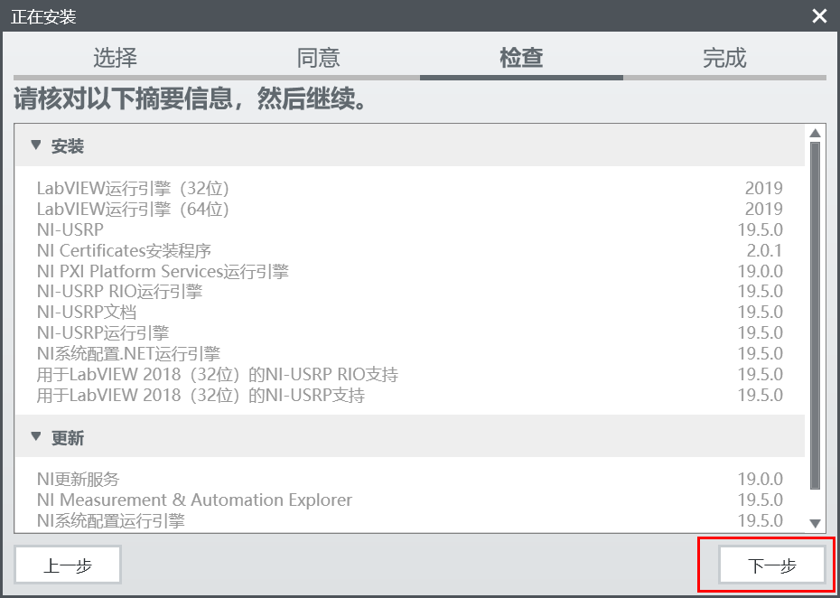 Labview及NI-USRP驱动安装教程_ni驱动和labview安装顺序-CSDN博客