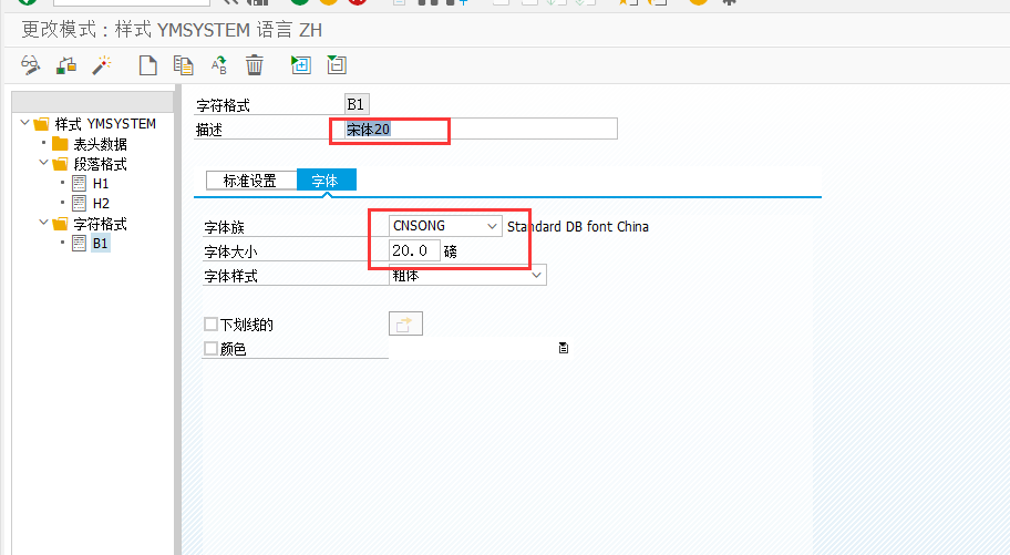 Smartforms如何创建样式_smartforms样式-CSDN博客
