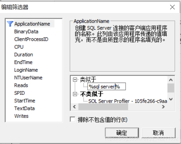 Sql Server Profiler 跟踪后台执行的sql语句——简单使用介绍 Sqlserver如何对本机的查询语句进行追踪 Csdn博客