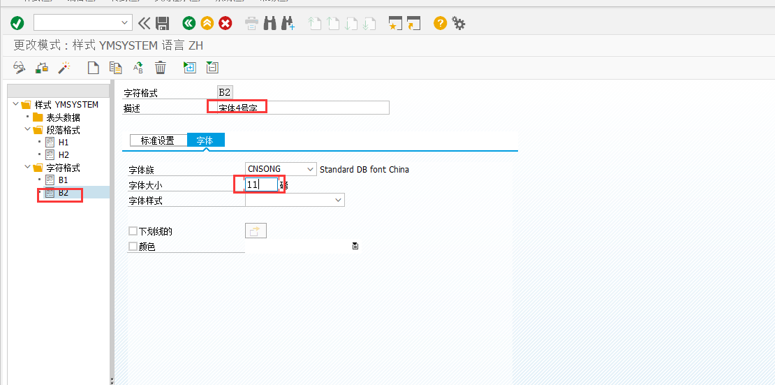 Smartforms如何创建样式_smartforms样式-CSDN博客