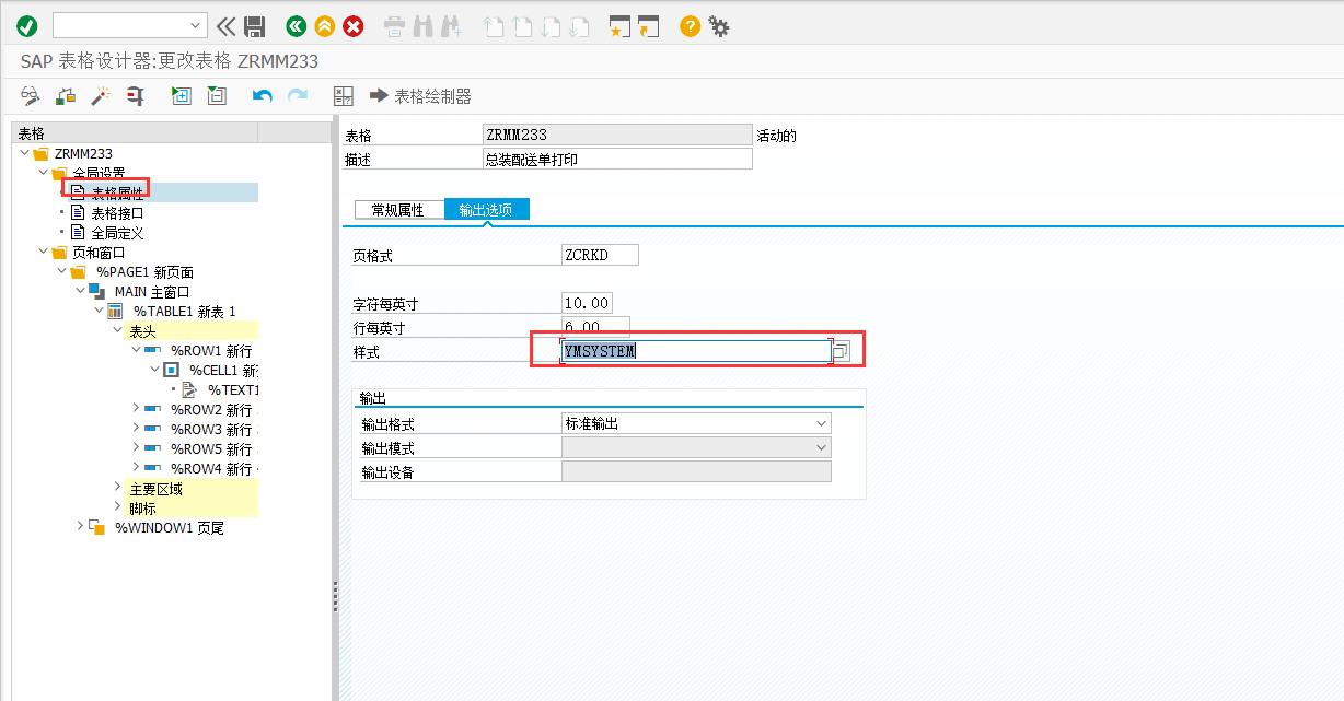 Smartforms如何创建样式_smartforms样式-CSDN博客