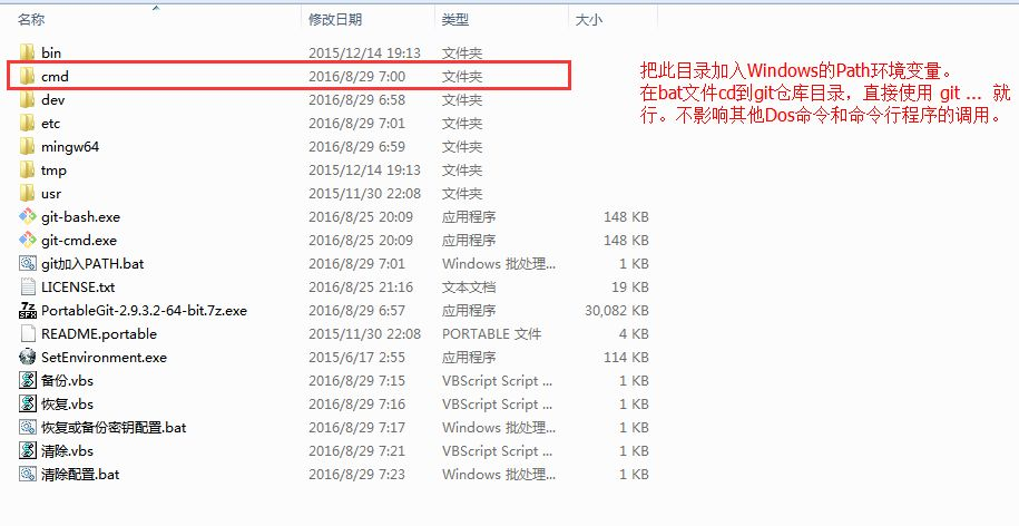 批处理自动打开 gitbash、执行git命令（windows平台）_cmd 批处理执行git命令-CSDN博客