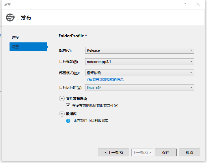 在Centos7上完整的部署.net Core项目_sentos7 运行c#-CSDN博客