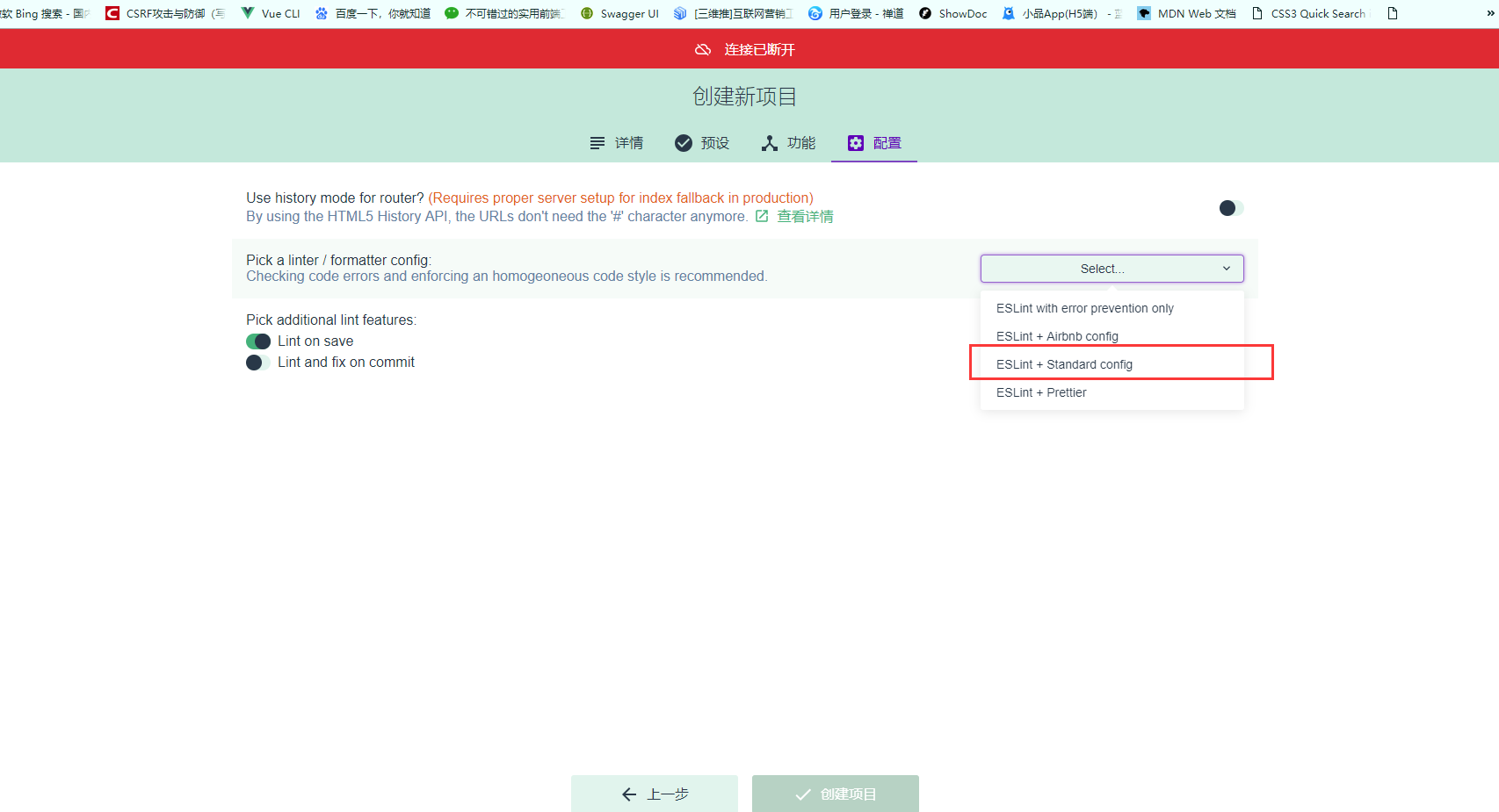 基于vue的电商后台管理系统（1） Csdn博客 