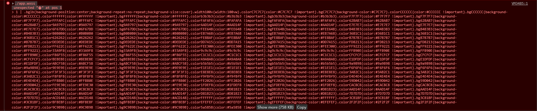 wx wepy项目编译运行报:./app.wxss unexpected “ “ at pos 1_unexpected `{` at pos 91-CSDN博客