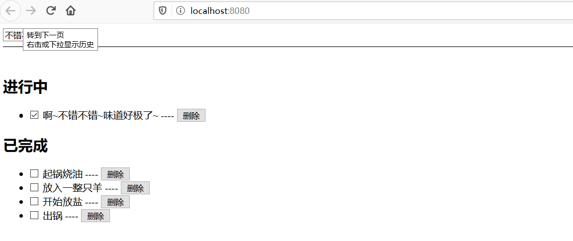 Vue学习06 Vue实现简易todolist（待办事项新增，切换，删除）vue点击完成按钮事件由未完成状态切换为已完成 Csdn博客