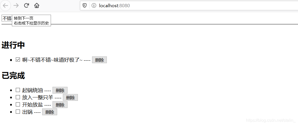 Vue学习06 Vue实现简易todolist(待办事项新增,切换,删除)vue点击完成按钮事件由未完成状态切换为已完成 Csdn博客