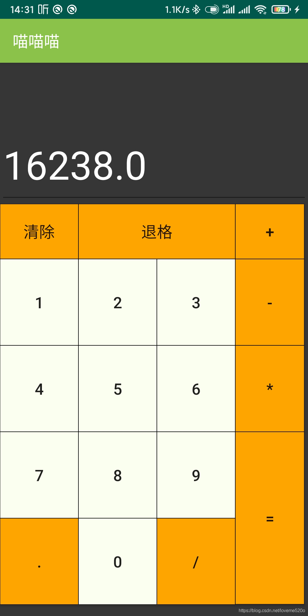 Idea编写的安卓android项目,计算器android开发用idea编写一个java计算器 Csdn博客