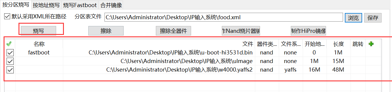 海思[Hi3531]uboot、kernel和系统的镜像制作和烧写_hi3531a怎样烧内核-CSDN博客