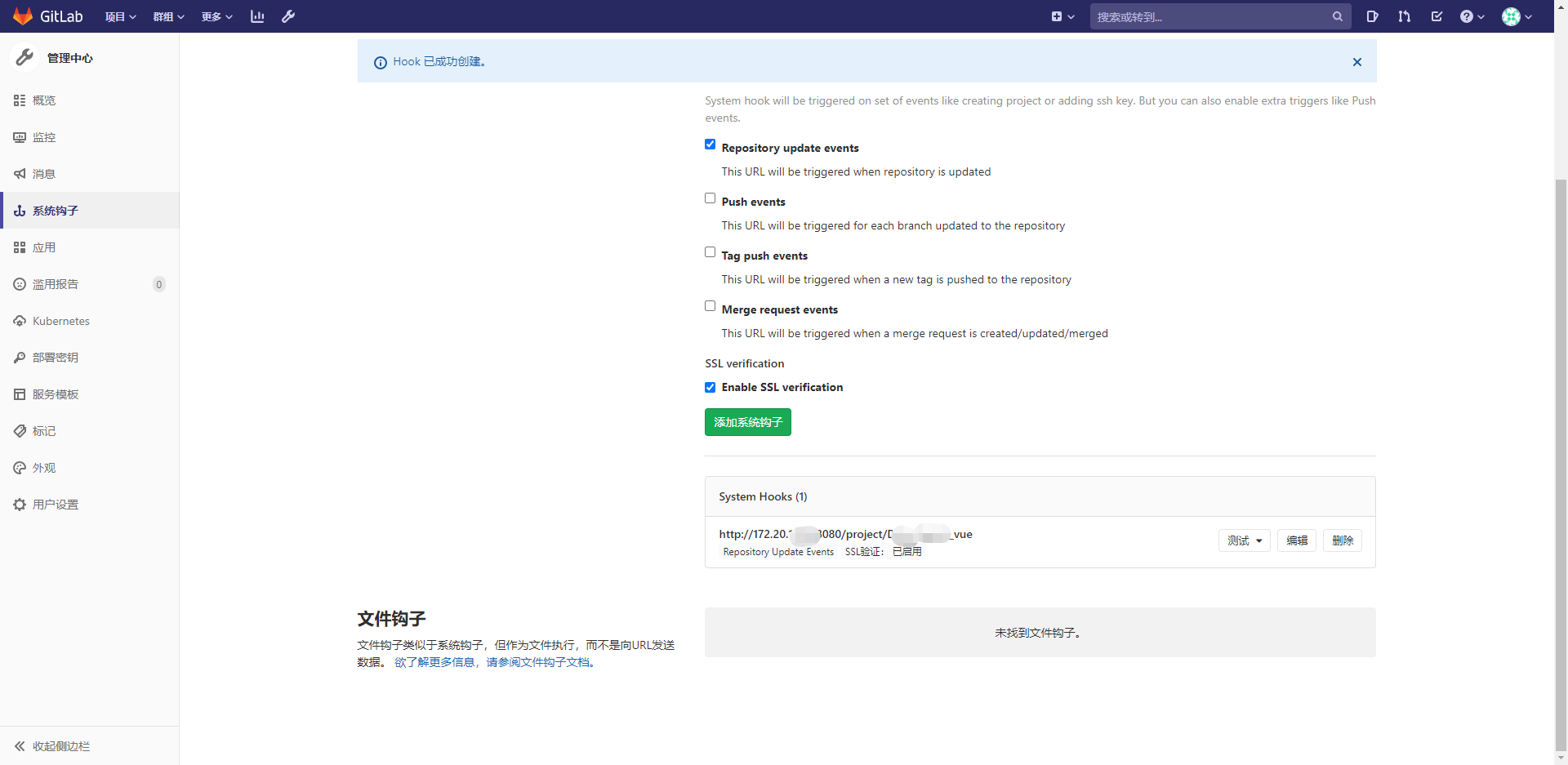 GitLab报错Urlis blocked: Requests to the local network are not allowed问题解决_url is blocked ...