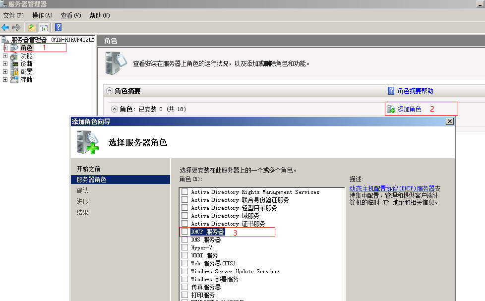 windows搭建dhcp/dns/iis服务器并模拟运行_windows 开启dhcp nat-CSDN博客