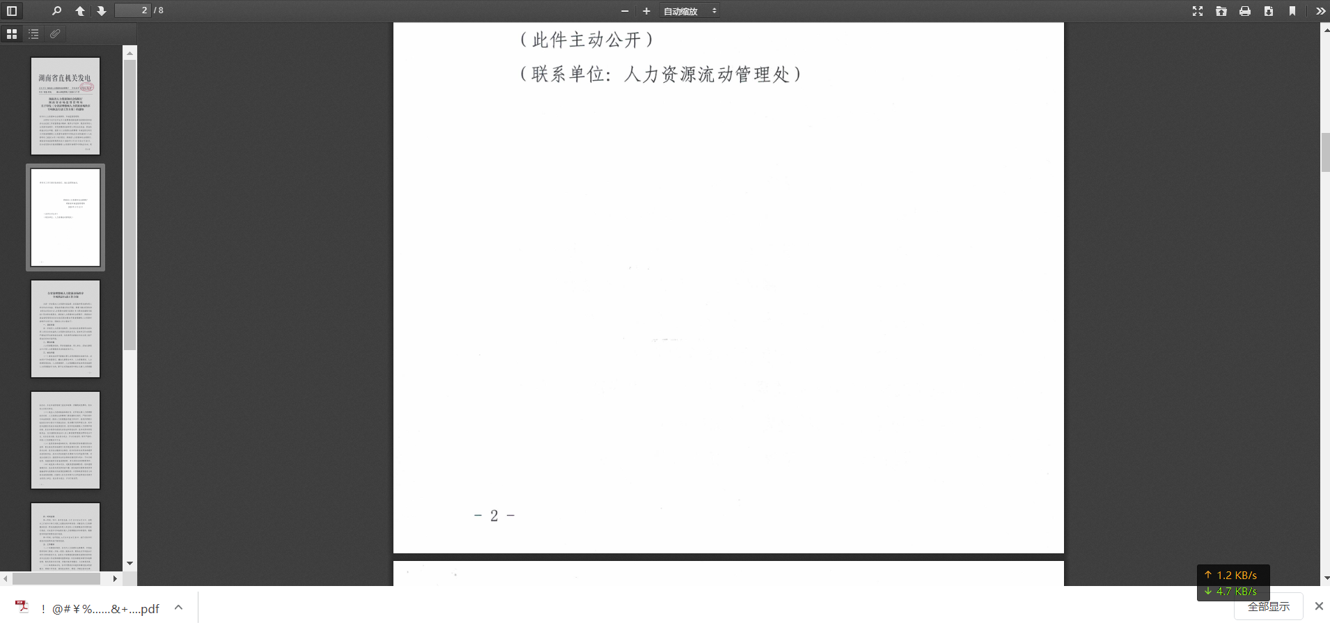 pdf.js踩过的坑--实现无需下载文件到本地直接预览功能_/pdfjs/web/viewer.jsp?file漏洞-CSDN博客