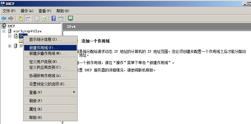 windows搭建dhcp/dns/iis服务器并模拟运行_windows 开启dhcp nat-CSDN博客