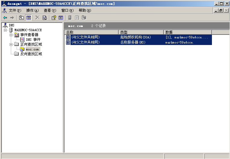 windows搭建dhcp/dns/iis服务器并模拟运行_windows 开启dhcp nat-CSDN博客
