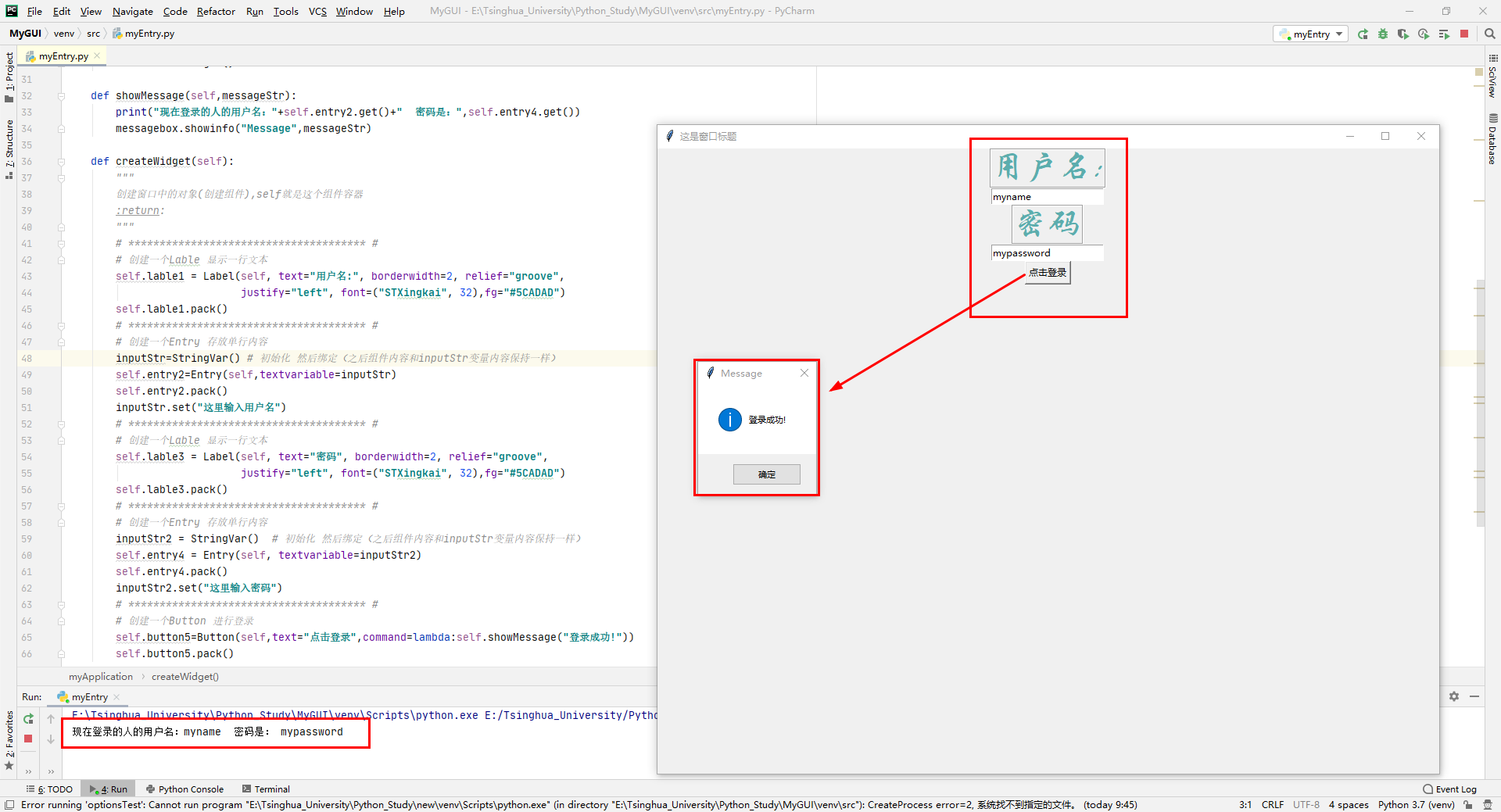 Python的学习心得和知识总结（十二）|Python图形用户接口编程（Graphical User Interface编程 一）_python toplevel的未解析的特性引用 ...