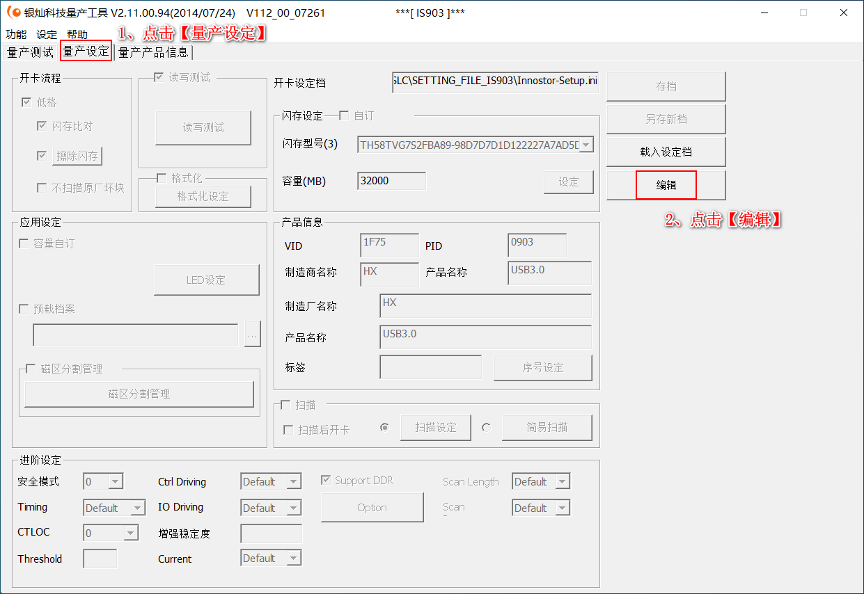 DIY的U盘量产CD-ROM做PE启动盘教程（银灿IS903-A4主控+东芝SLC颗粒）_is903量产教程-CSDN博客