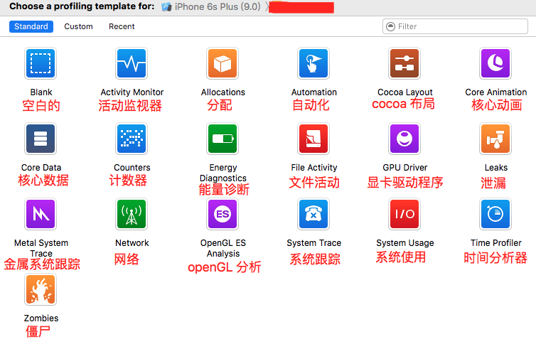 iOS Instruments使用-CSDN博客