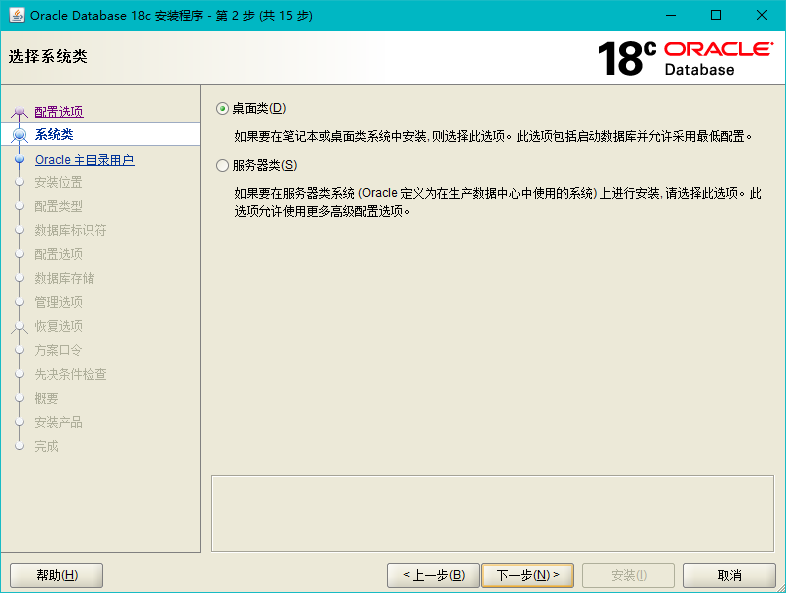 Oracle19c安装（有失败成功记录）_oracle19 无法将用户添加到组-CSDN博客