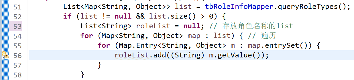 空指针异常Null pointer access: The variable roleList can only be null at ...