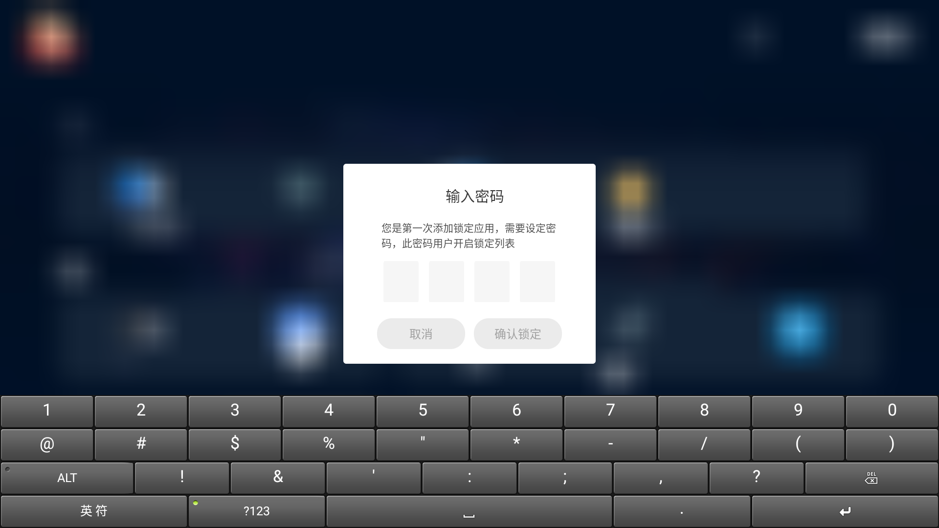 Android中不让软键盘顶起dialogfragment弹窗 铁掌码上飘的博客 Csdn博客