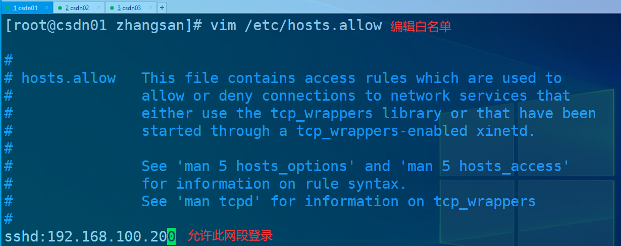 Linux--远程访问及控制（SSH+TCP Wrappers配置各种机制验证）_长恋离亭的博客-CSDN博客