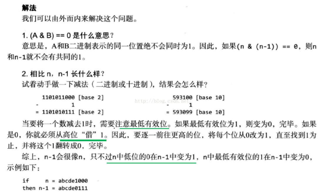 (n&(n-1))==0的具体含义及应用扩展_python n&(n-1)==0-CSDN博客