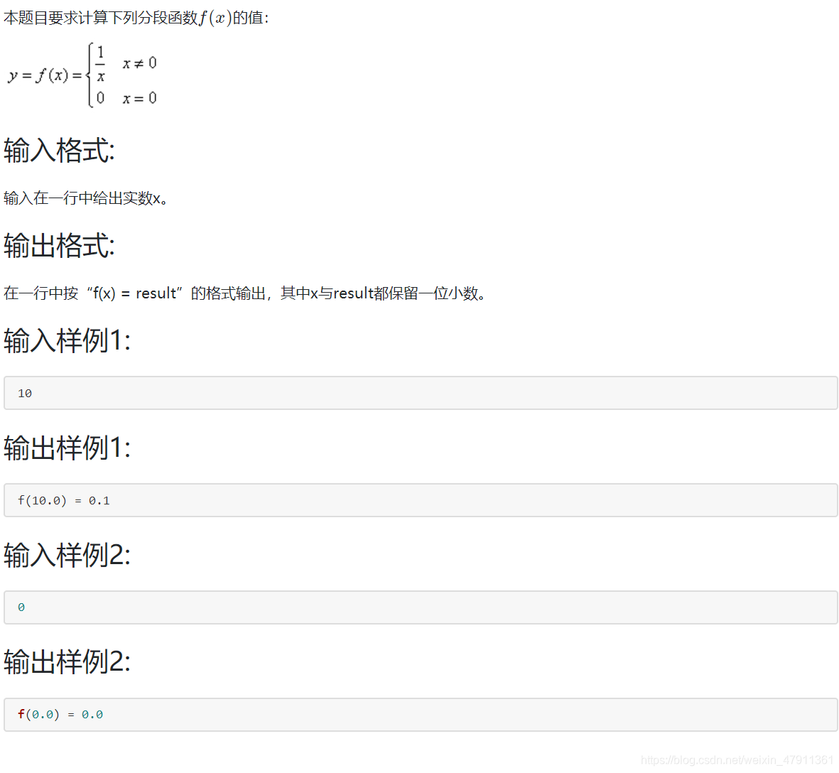 计算分段函数 1 10分段函数 10 分 Csdn博客
