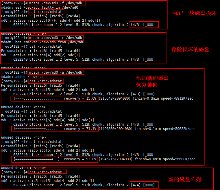 安装mdadm 构建软RAID磁盘阵列_mdadm 上电自启动-CSDN博客